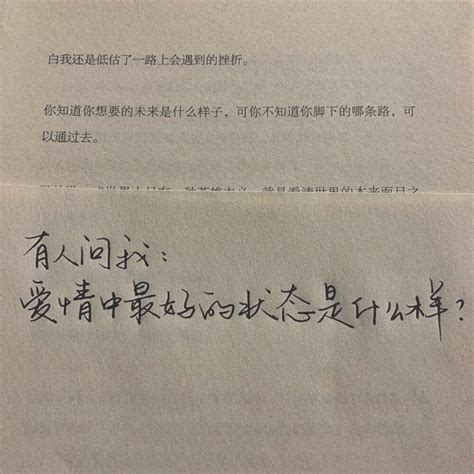 爱情中最好的状态是什么样子 朋友 堆糖美图壁纸兴趣社区