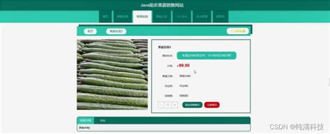 附源码 Python计算机毕业设计固始县助农果蔬销售网站django（程序lw）python果蔬分类毕设 Csdn博客
