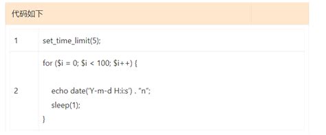 Php Settimelimit用法测试详解「建议收藏」 腾讯云开发者社区 腾讯云