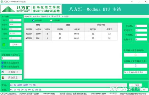 常用的测试modbus通讯的调试软件 知乎