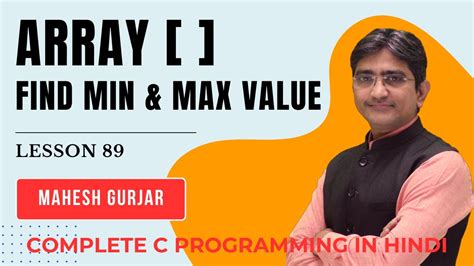 89 Array Find Min Value Find Max Value Complete C Programming Hindi Youtube