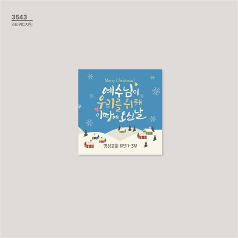 교회디자인 편집디자인 북디자인 포스터 스티커 전도지 제작 성광교회 50주년 감사예배 기도제목카드 디자인 No