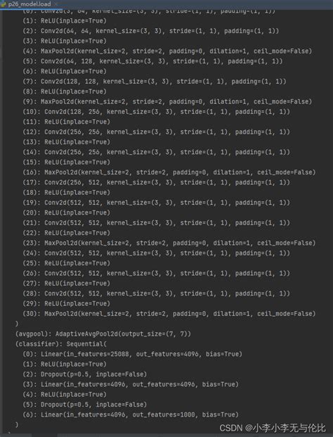 神经网络 网络模型的使用及修改、保存与读取神经网络训练好的模型怎么用 Csdn博客