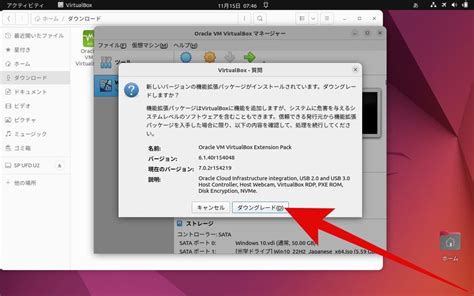 Ubuntu「virtualbox Extension Pack」のインストール方法＆できない場合の対処 ｜ 旅好きねっと｜なまら北海道野郎