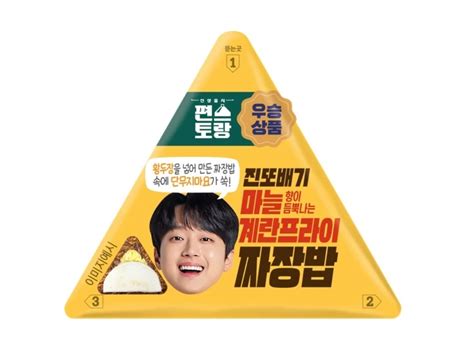 Gs25 편의점 이찬원 우승상품 리스트 에누리 쇼핑지식 자유게시판