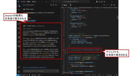【github Copilot】日本語化／英語化の設定vs Code マスクロドットコム