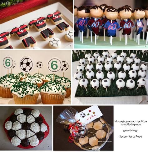 Football Party Favors For Adults