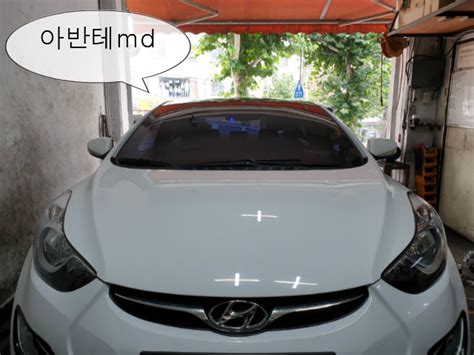 카에어컨 찬바람 아반테md 자동차에어컨 콘덴서 가스누수 고장으로 교체 전문점 수리 후기