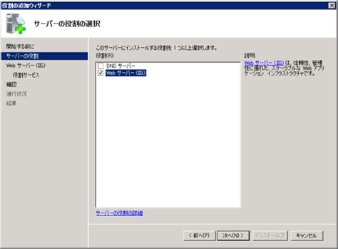 Nlb Network Load Balancing サービスをインストールする Ipentec
