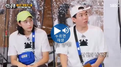 [런닝맨] 제발 가랑이 밑으로 들어가게 해주세요 유머 움짤 이슈 에펨코리아