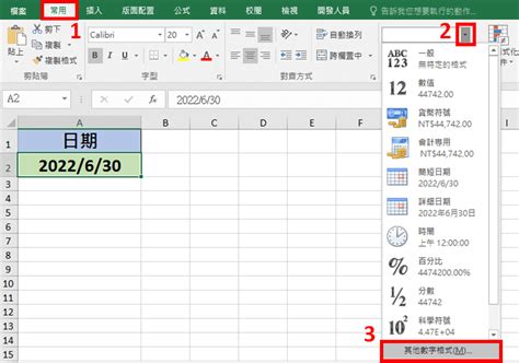 Excel日期和時間對應的格式符號 Lazyorangelife