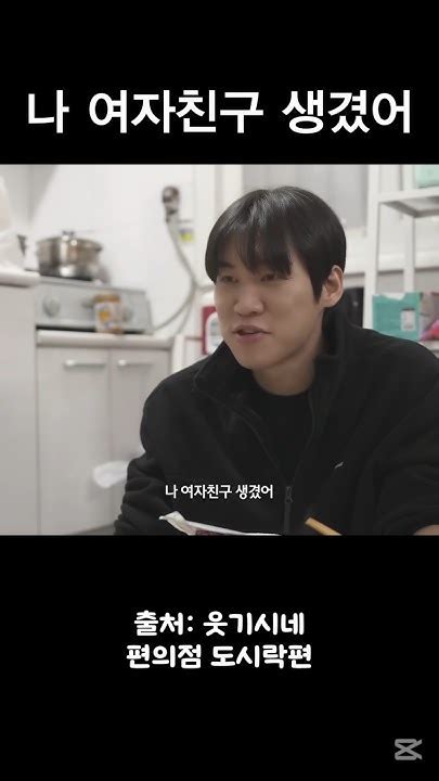 나 여자친구 생겼어 Youtube