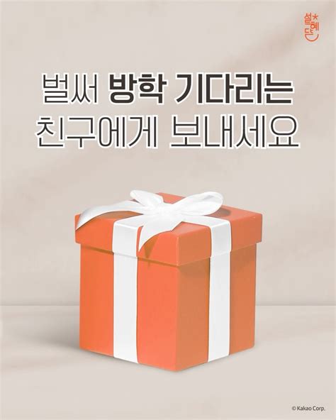 설혜담 건강기능식품 설혜담 빈칸 퀴즈 Event 파워 이뮨 멀티 비타민 And 미네랄 한 병에는 몇 가지의 비타민과 미네랄이 담겨 있을까요 설혜담 계정 팔로우 후