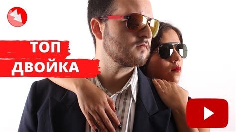 ТАЙНАТА НА ХАРМОНИЧНАТА ВРЪЗКА 💌 Кога двойката е най силна Трябва ли да има конкуренция част 2