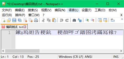 汉字乱码状态下的编码转换将导致的问题乱码转换 Csdn博客