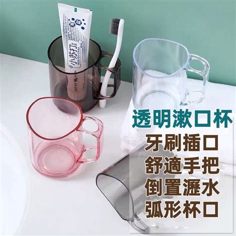 優惠特價中 漱口杯 透明漱口杯 弧形漱口杯 牙刷杯 刷牙杯 漱口杯 牙刷杯 情侶漱口杯 刷牙杯 洗漱杯 盥洗杯 牙杯水杯 蝦皮購物