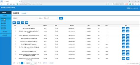 基于微信小程序的校园水果店销售商城购物系统的设计与实现（源码论文）v173基于微信小程序线上水果店毕业设计论文 Csdn博客