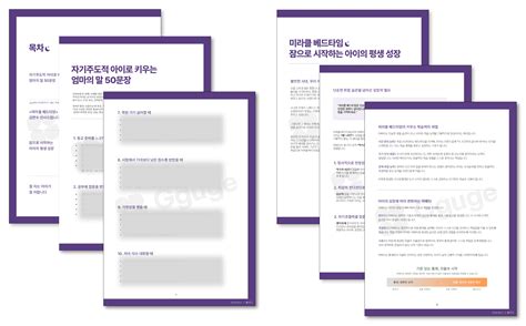 꾸그 1000여 가정 코칭 후 깨달은 것 자기주도적 아이 만드는 2가지 방법