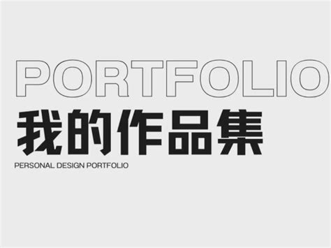 平面海报设计作品集z510560378 站酷zcool