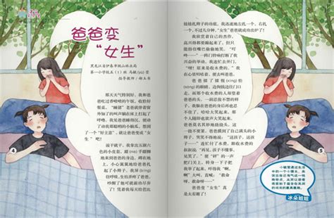 小雪花杂志 首页