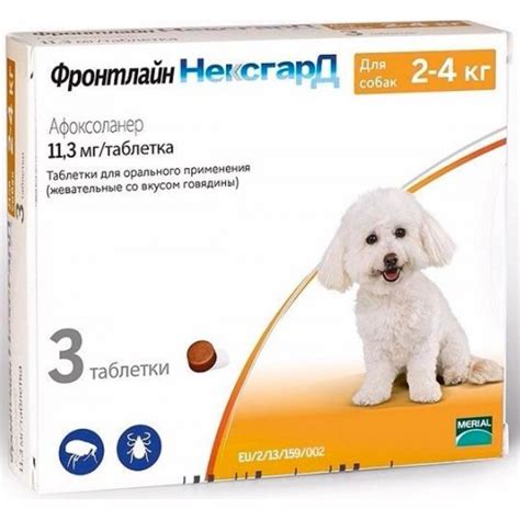 Купить Фронтлайн Нексгард S - 1 таб (2-4 кг) для собак от клещей и блох ...