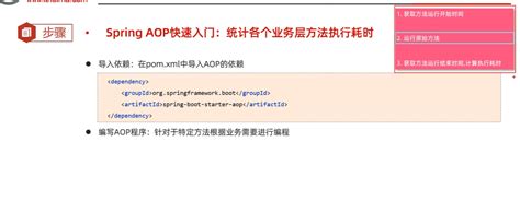 Java202304java学习笔记第五十六天员工管理 Aop基础 入门2 前端导师歌谣 博客园
