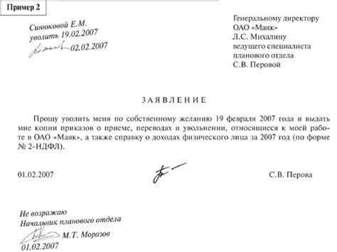 Пример правильного заявления
