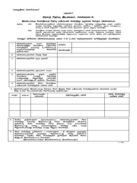 Hsc Exam Application Issue Of Duplicate Mark Certificate Pdf