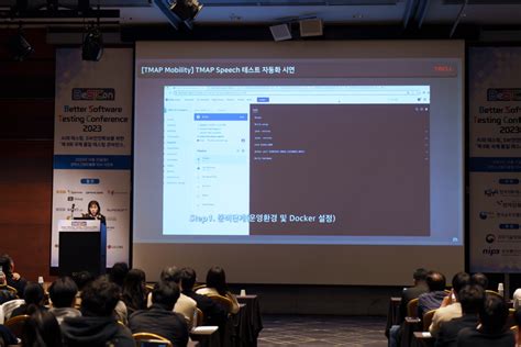 티벨 베터 소프트웨어 테스팅 컨퍼런스 2023서 음성테스트 자동화 기술 공개