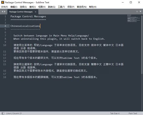 Sublime Text 4 安装中文语言包 Yangyang1900 博客园