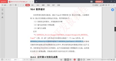 ccs编写f28335定时器0测试程序报错unresolved symbols remain error解决方法 csdn博客