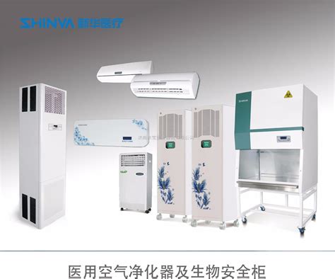 新华空气消毒机价格 济南奥诺生物工程有限公司