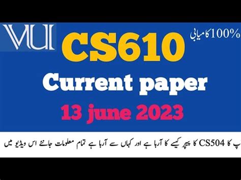 CS610 Midterm Current Paper 2023 Cs610 Current Paper YouTube