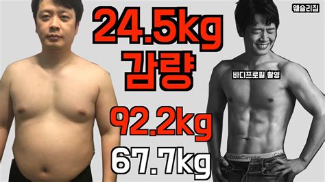 3개월 다이어트 40이 되기전 바디프로필 도전 25키로 감량 식단 운동 동기부여 Youtube