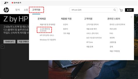 hp홈페이지에서 프린터 소프트웨어를 다운받는 방법