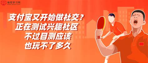 编程学习网 Java教程 Python教程