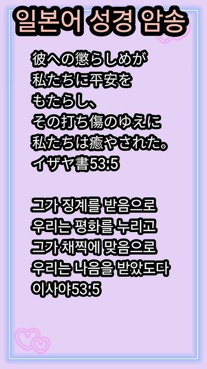 그가 찔림은 우리의 허물때문이요shorts Youtube