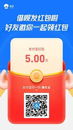支付宝手机充值话费红包弹窗UI 花瓣网