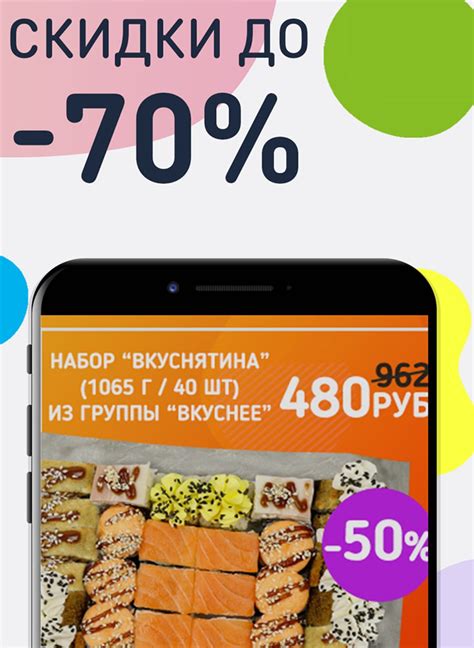 Радуга Вкуса - Служба доставки for Android - Download