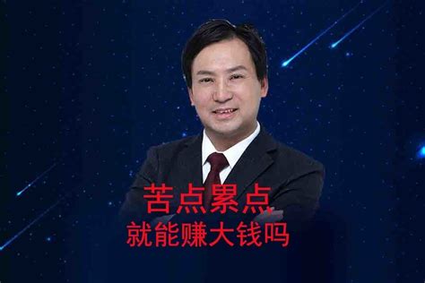 董哥有问必答粉丝想赚大钱苦点累点不要紧问题是能赚大钱吗 凤凰网视频 凤凰网