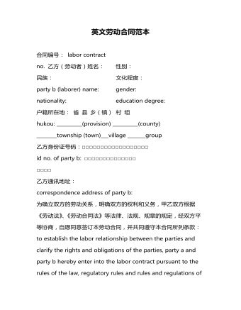 劳动合同标准 定制版 麦克PPT网