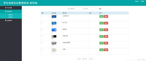 Javaweb学生选课系统 学生管理系统51cto博客学生管理系统java
