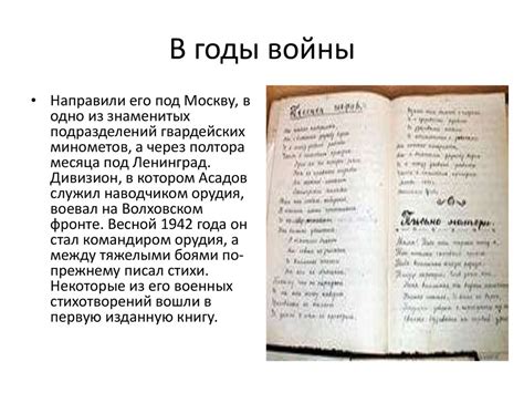 К 80 летию поэта Эдуарда Асадова презентация онлайн