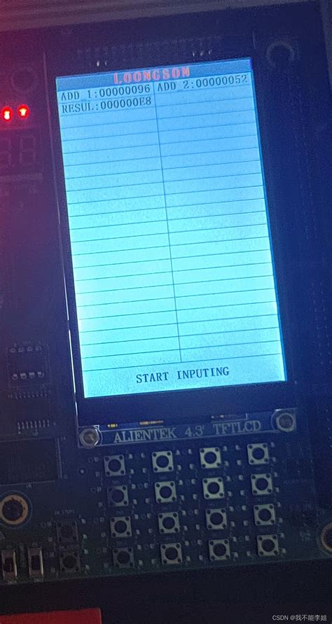 计算机组成原理实验一 (定点加法)定点加法器实验 Csdn博客 计算机组成原理实验一 (定点加法)定点加法器实验 Csdn博客