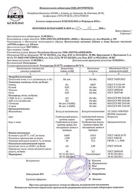 АРТРО-олефит- Бальзамы Короткова