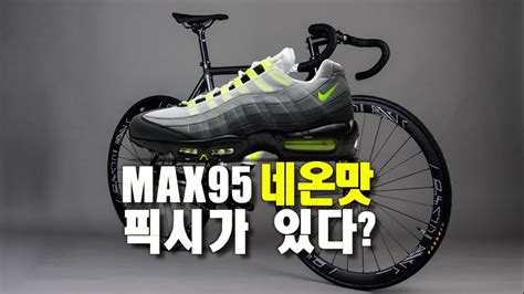 2025 엔진11 크릿디 네온차콜 픽시 자전거 제품리뷰 Youtube