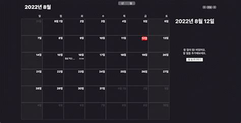 GitHub jaewoogwak calendar React로 macOS 캘린더 구현해보기