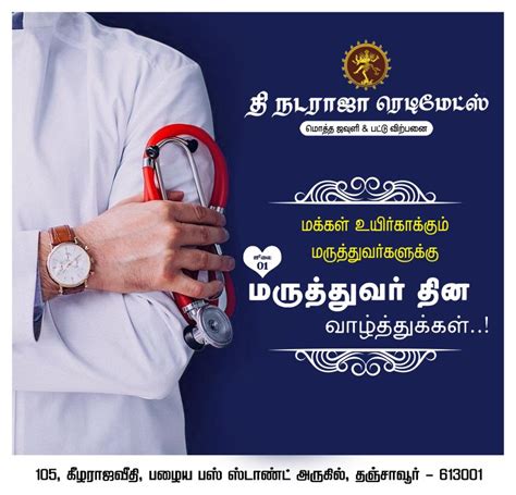 the nataraja readymades on linkedin silks readymades பட்டு ஜவுளி ரெடிமேட்ஸ்