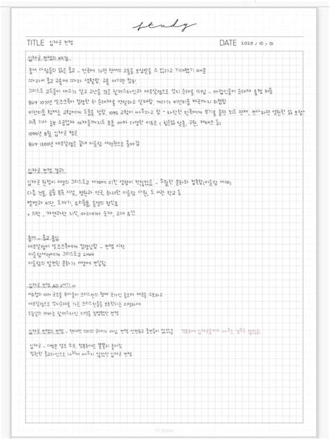 굿노트 스터디 노트 속지 모눈종이 2종 다운로드 깔끔한 스타일 Goodnotes Tamplate 필기용지 스터디 플래너 플래너 템플릿