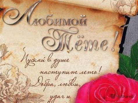 С днем рождения тетю красивые поздравления фото и картинки